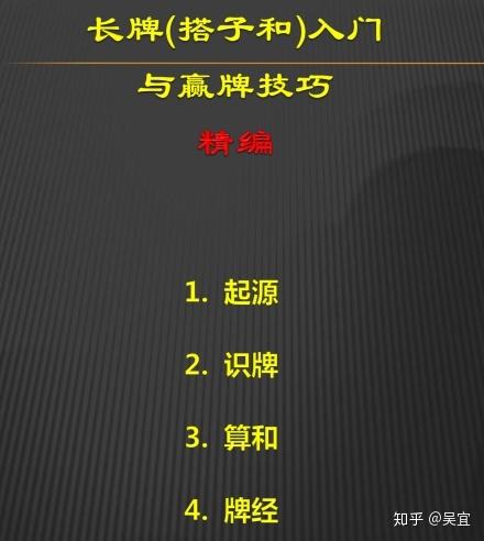 南通长牌入门与技巧图标