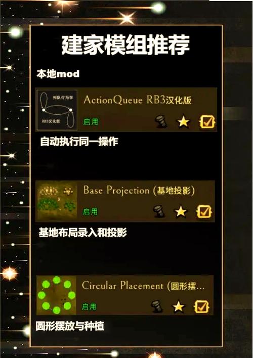 iOS饥荒mod截图