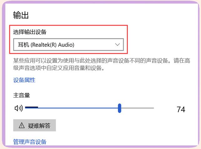 电脑戴耳机有声音不戴耳机没声音截图