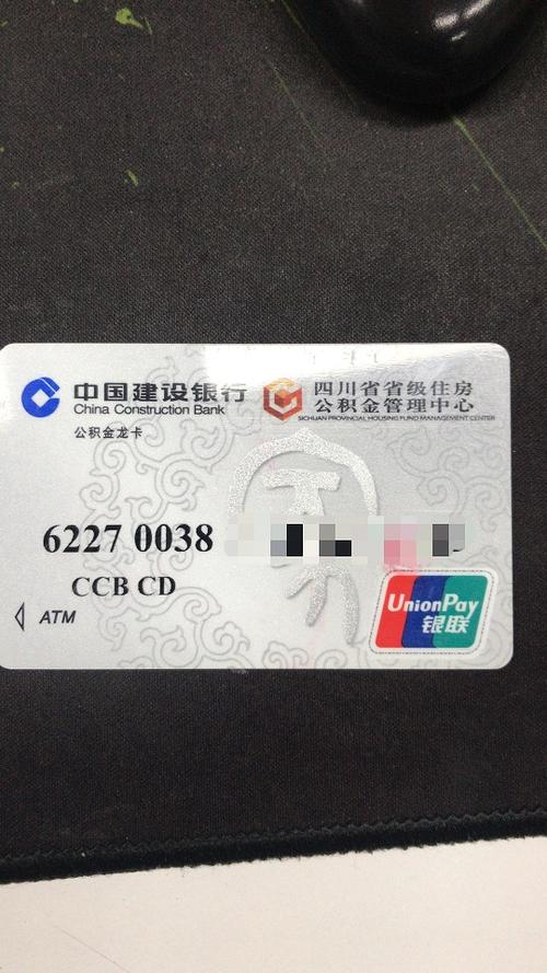 建设银行公积金卡取现图标