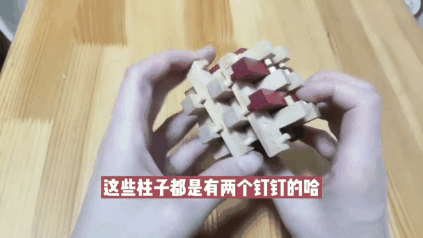 十八根孔明锁安装方法图标
