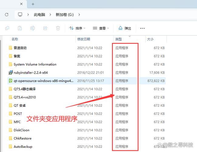 u盘文件夹变成应用程序怎么回事图标