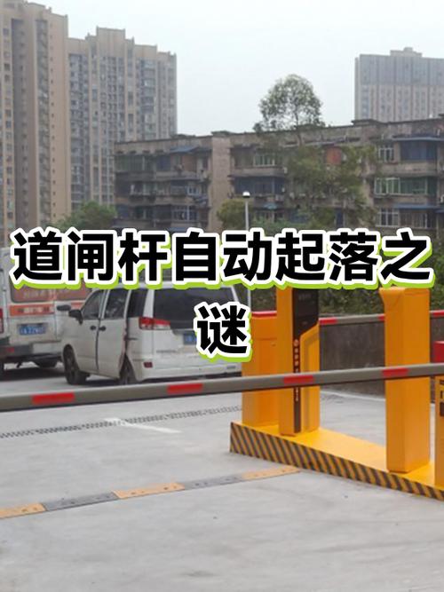 道闸机自动起杆是什么原因图标