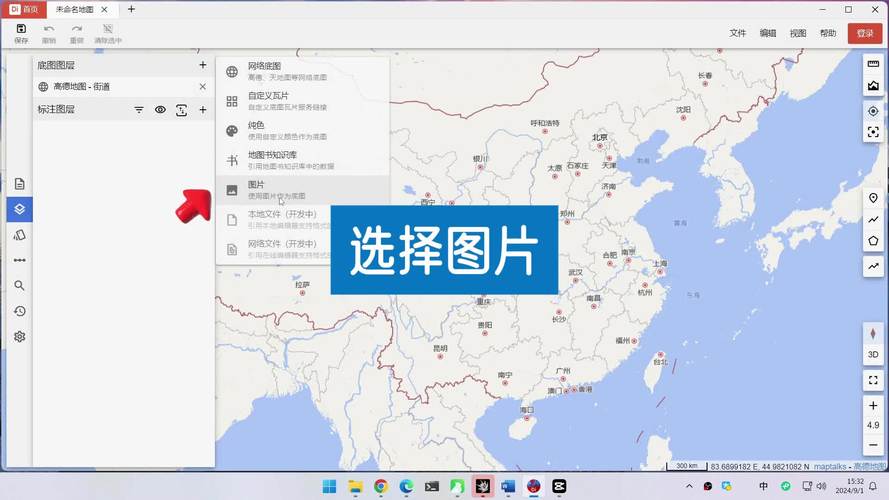 tedit地图编辑器手机版图标