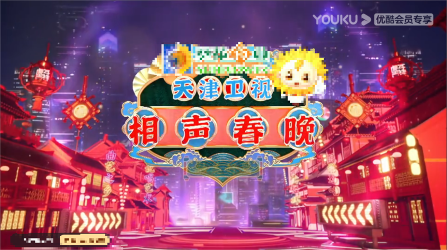天津卫视德云社春晚图标