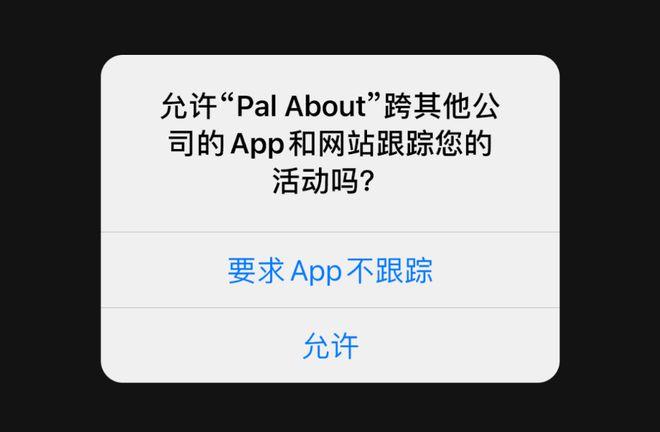 限制广告跟踪灰色图标