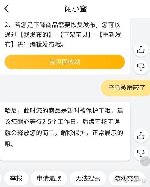 为什么闲鱼发布不了东西截图