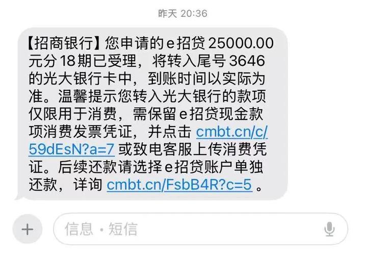 自己开通银行短信提醒截图