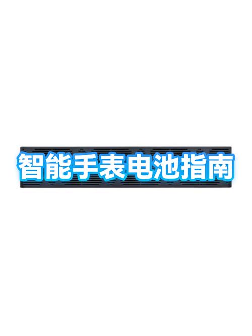 普通电子手表怎么换电池图标