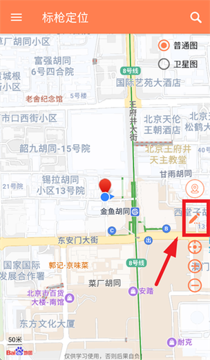 2019模拟位置app截图