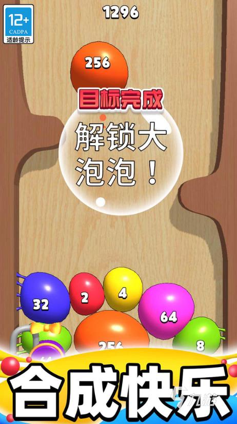 大泡泡吃小泡泡游戏图标