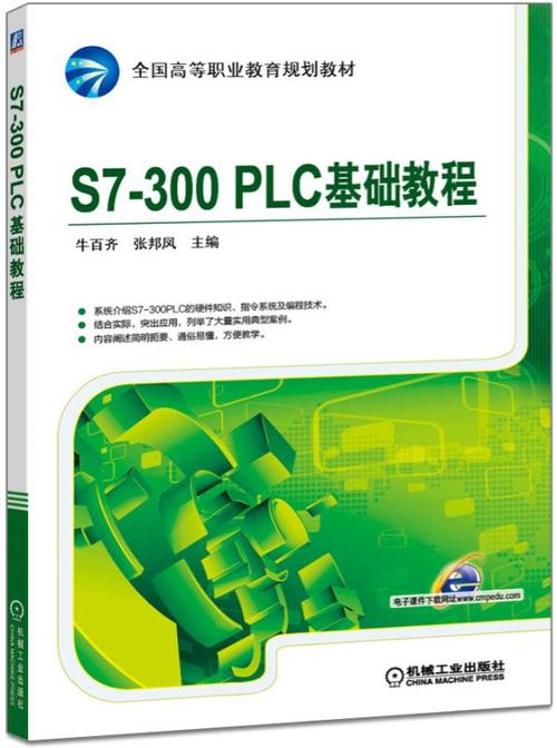 plc300编程教学视频图标