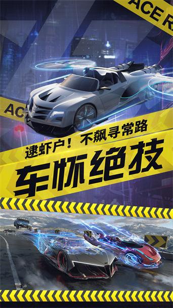 王牌竞速正版下载图标