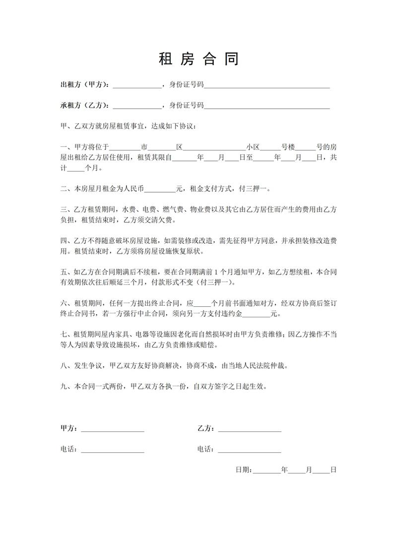 电子租房合同下载图标