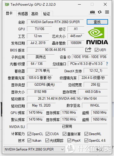 2060参数