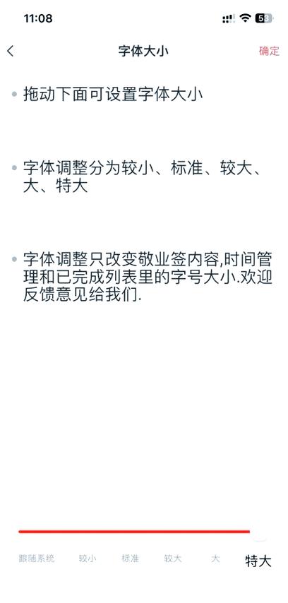 苹果备忘录字体变粗图标