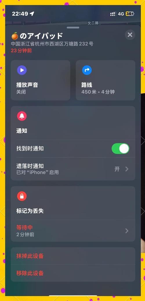 查找我的ipad怎么用图标