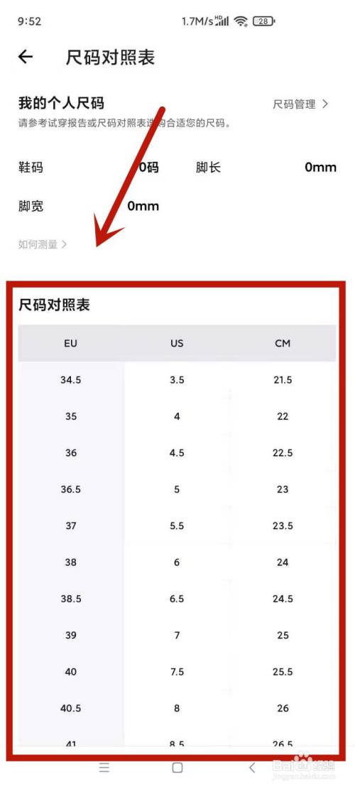得物怎么看取件码截图