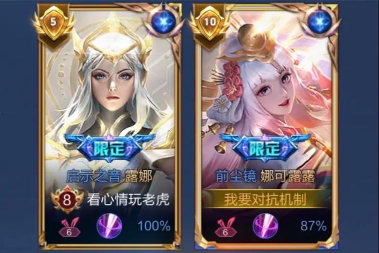 王者荣耀情侣双排