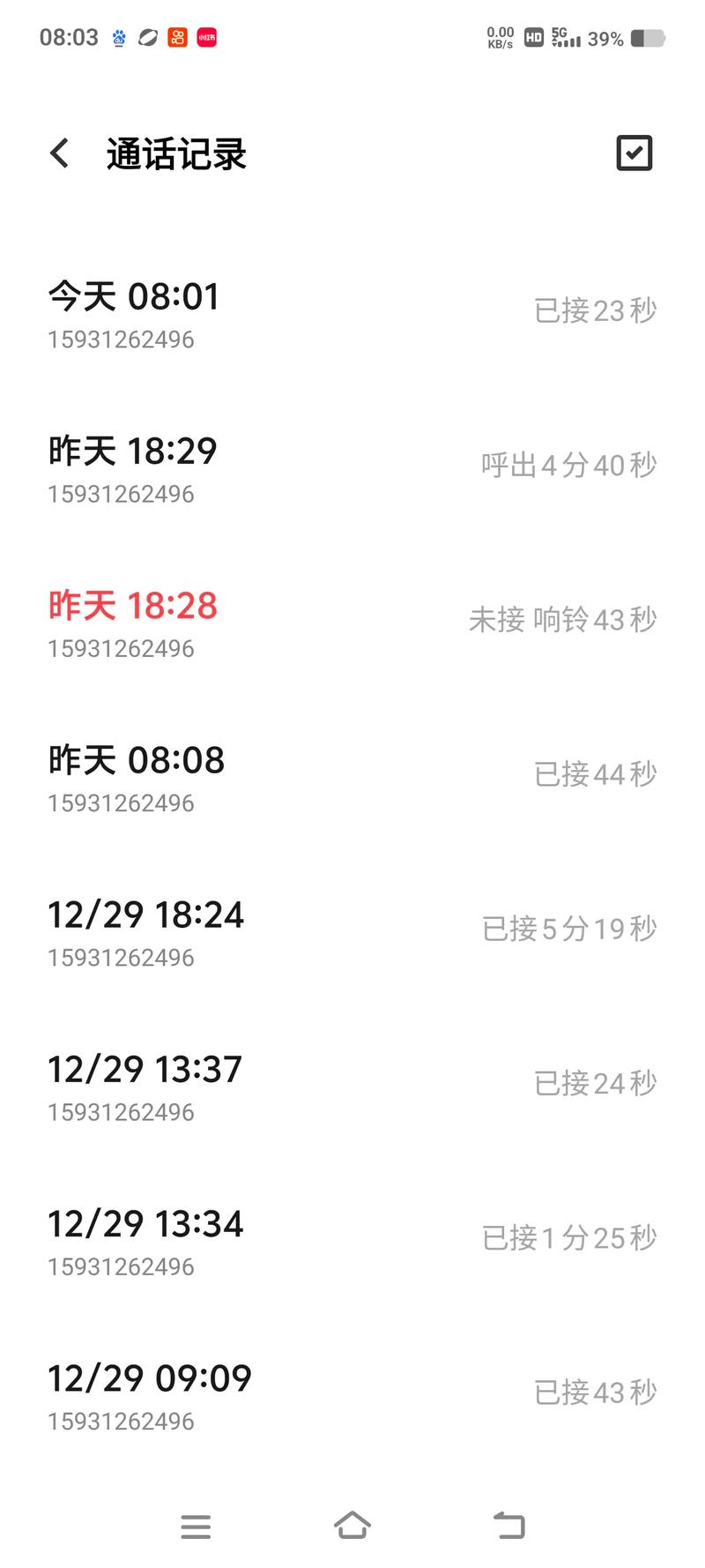 月亮通话统计截图