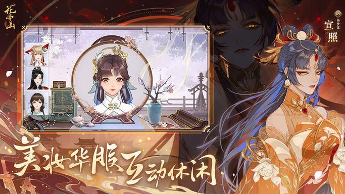 花亦山之月官网下载图标