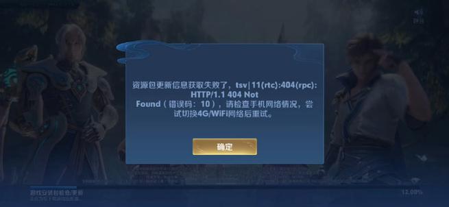 王者荣耀进不去解决攻略图标
