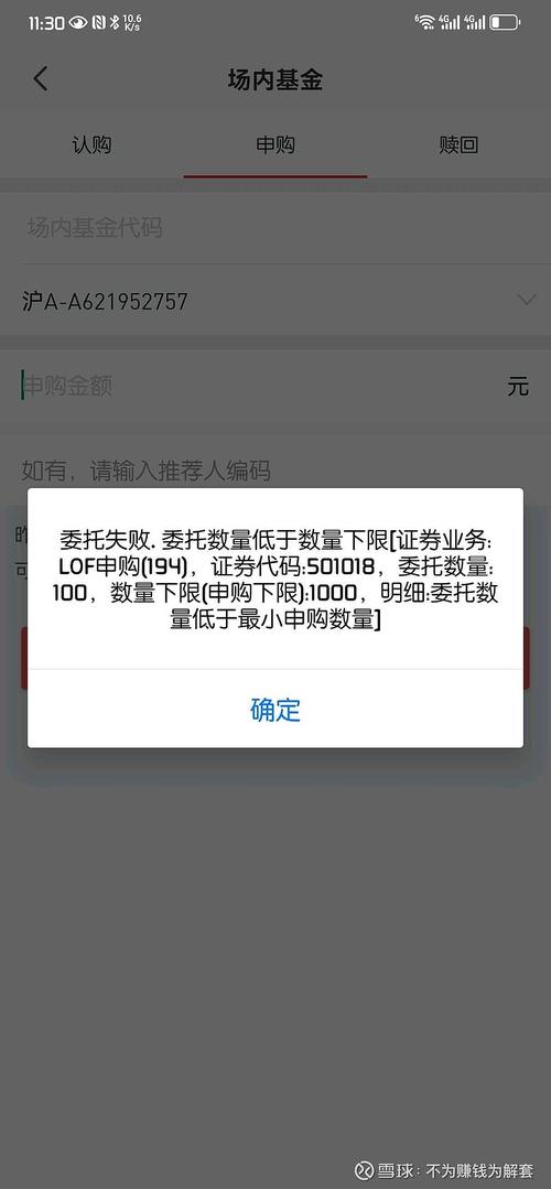 长城证券账号忘记了截图