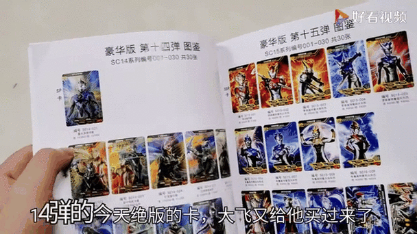 100元奥特曼卡图标