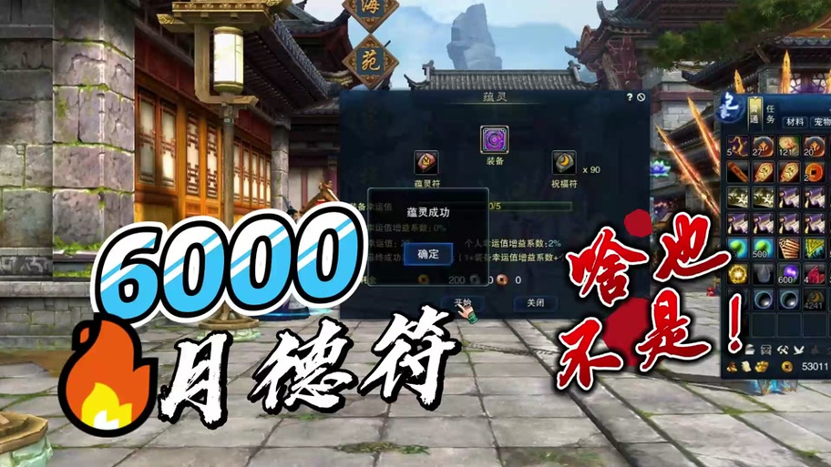 2025诛仙3月德符怎么获得图标