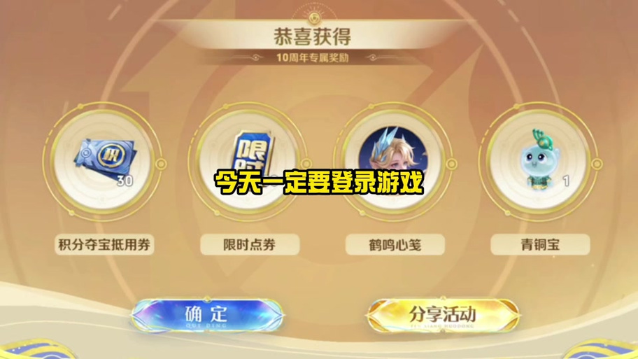 王者营地礼包在哪领
