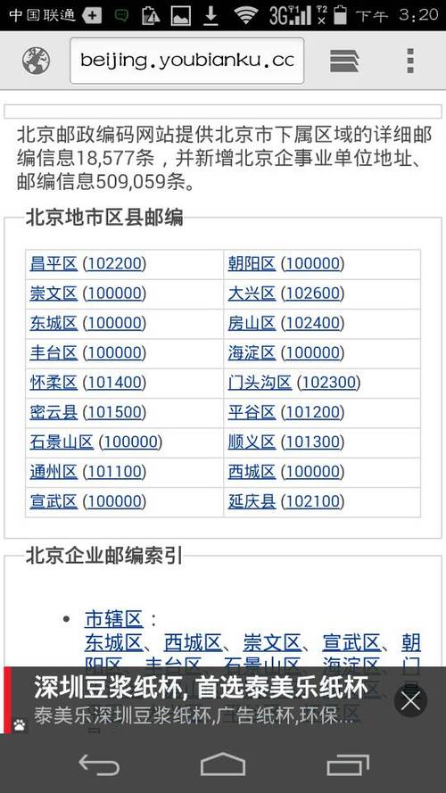 邮政编码是什么意思怎么填写图标