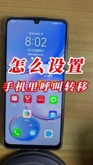 华为底部图标突然上移截图
