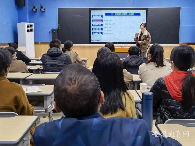 小学数学案例讲座