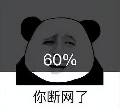 wifi太慢