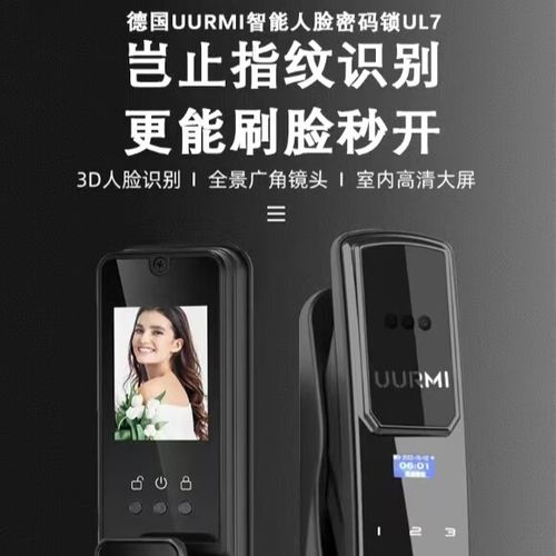 人脸识别门锁怎么设置人脸识别图标