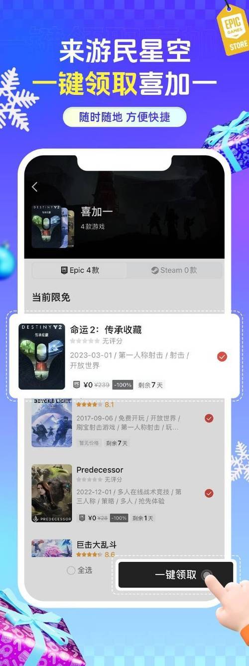 可以白嫖的游戏平台