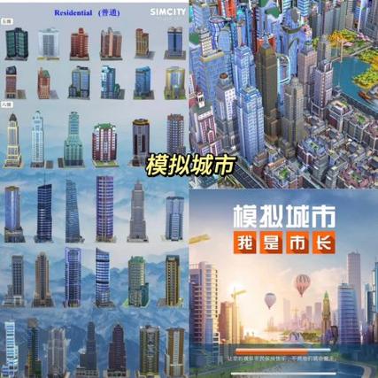 模拟城市明日之都教程图标