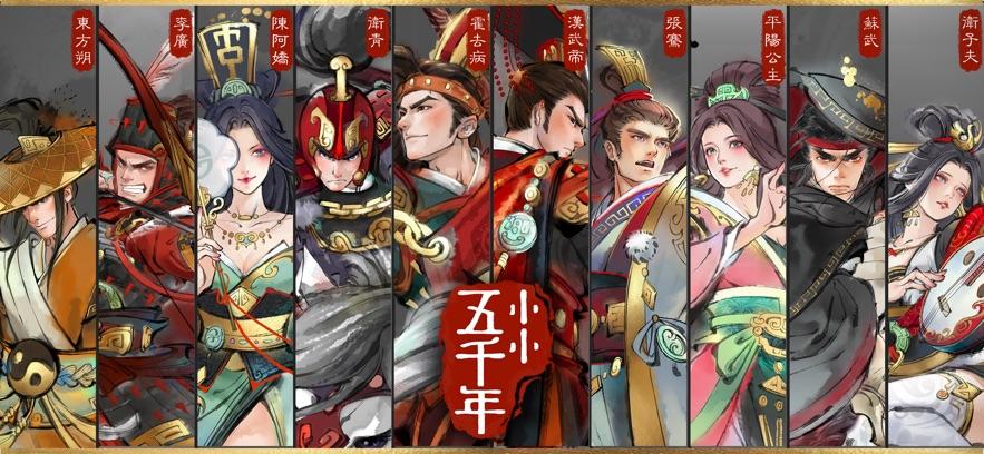 小小五千年图标