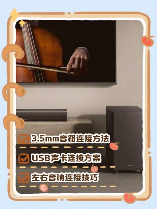 小米电视连接小米音箱截图