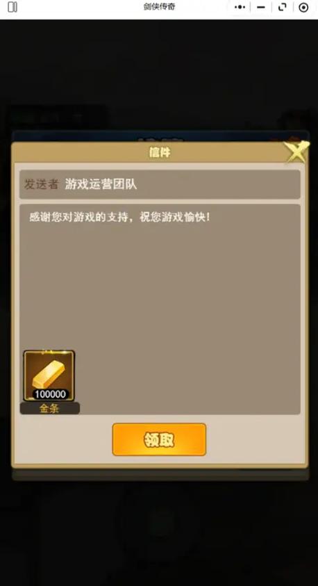 剑侠传奇兑换码图标