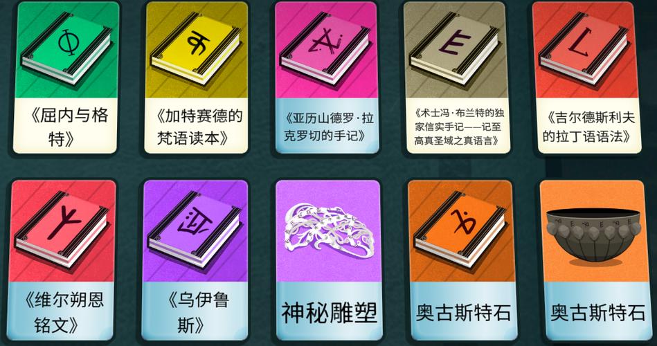 密教模拟器书截图