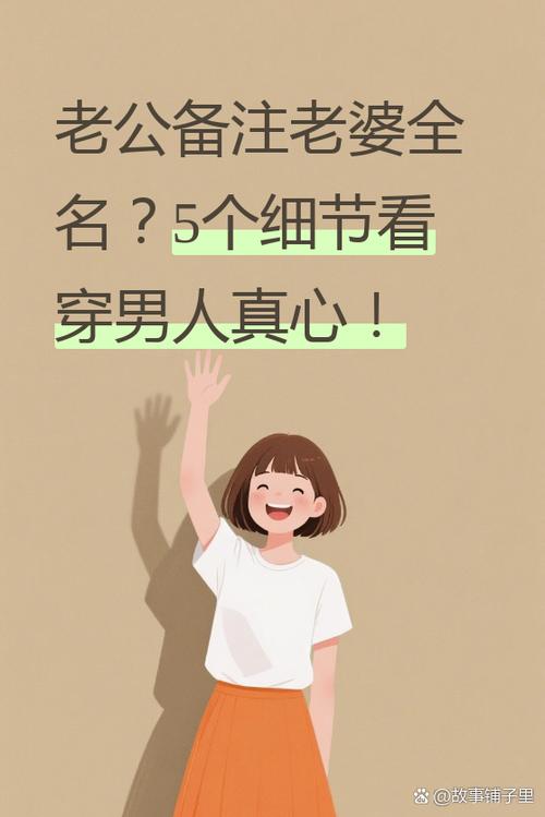 夫妻间有趣的手机备注图标