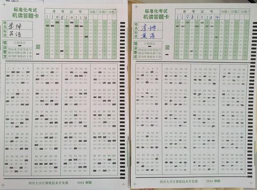 机读卡没擦干净有一小片黑图标