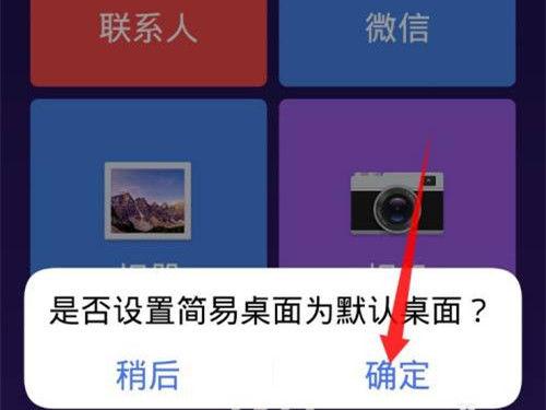 VIVO怎么开启老年模式图标