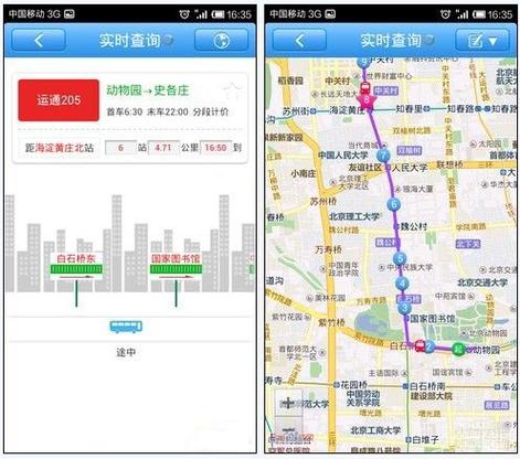 北京实时公交怎么不显示图标