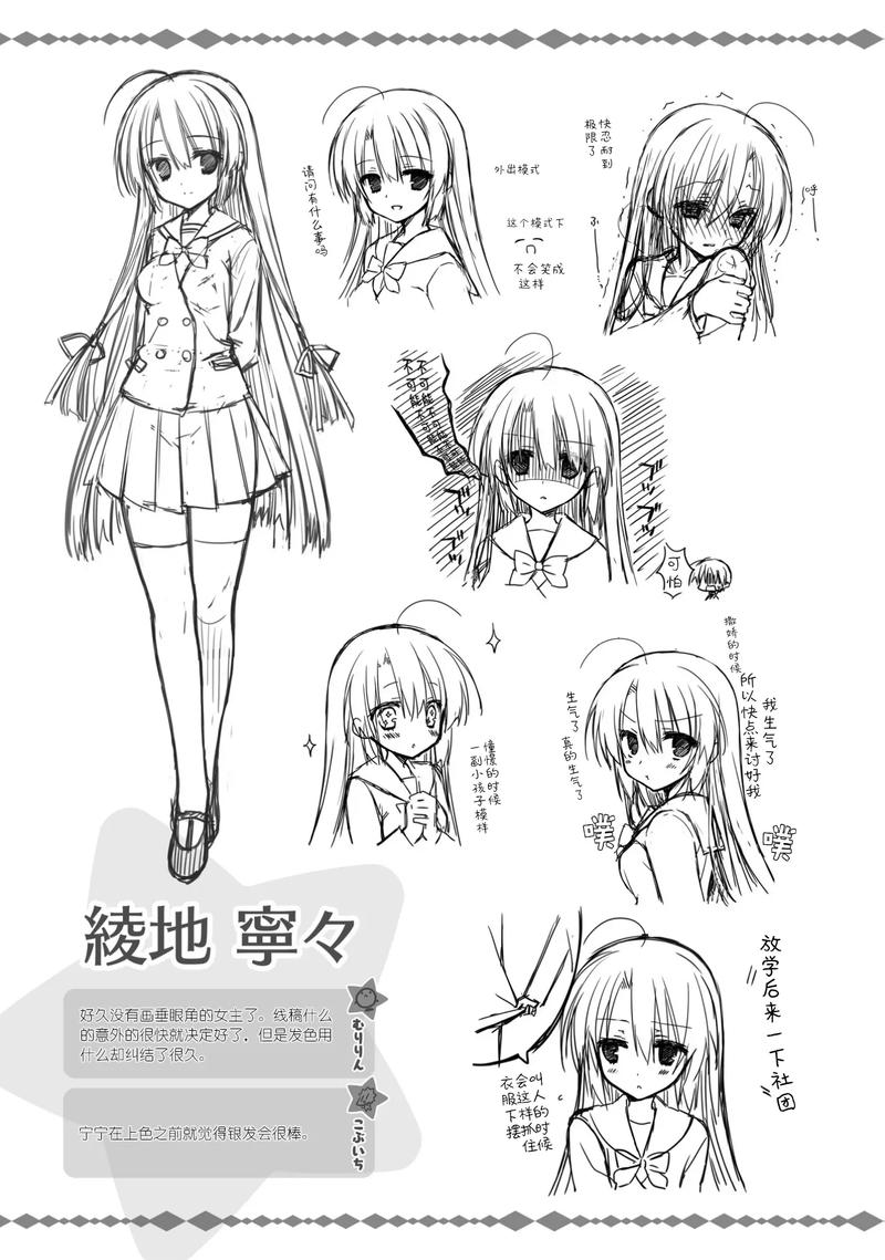 魔女的夜宴设定集电子版截图