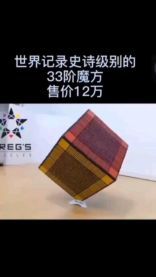 世界三阶魔方最快纪录截图