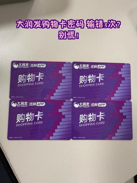 大润发购物卡几年过期图标