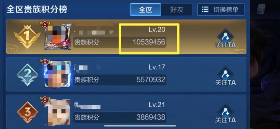 10000贵族积分是贵族几