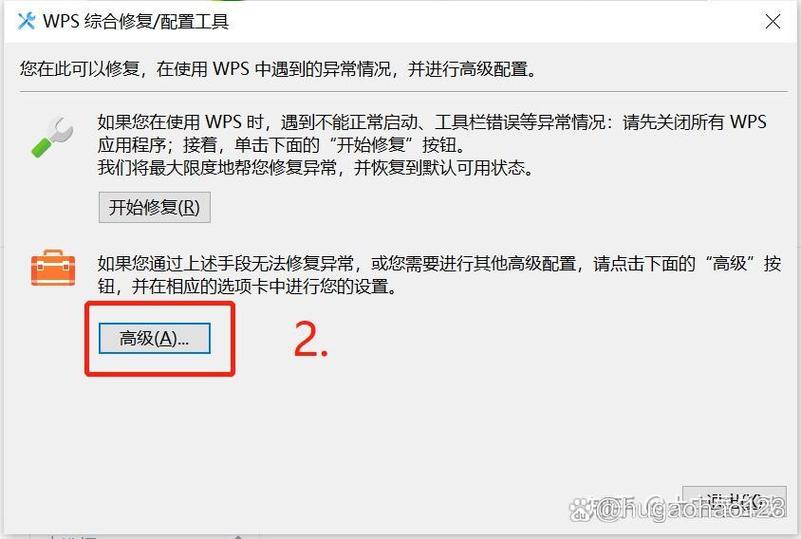 WPS文档保存失败原因缩略图